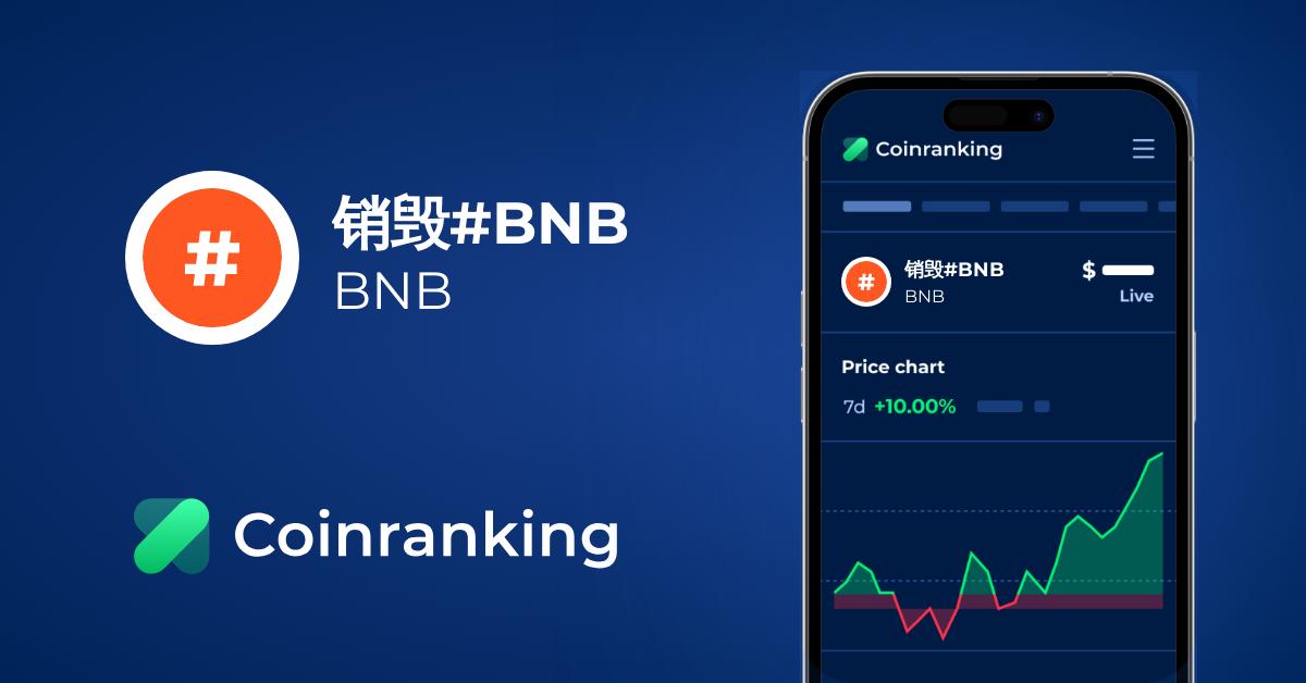 BNB $0.0000559 - 销毁#BNB Price & Chart | Coinranking