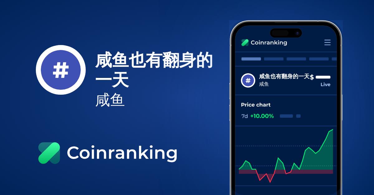 咸鱼 $0.000484 - 咸鱼也有翻身的一天 Price & Chart | Coinranking