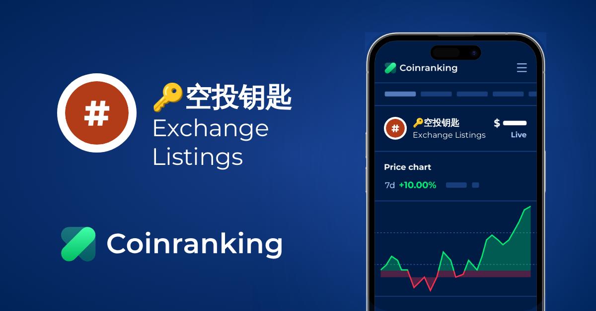 Exchange Listings of 🔑空投钥匙 (🔑空投钥匙) | Coinranking