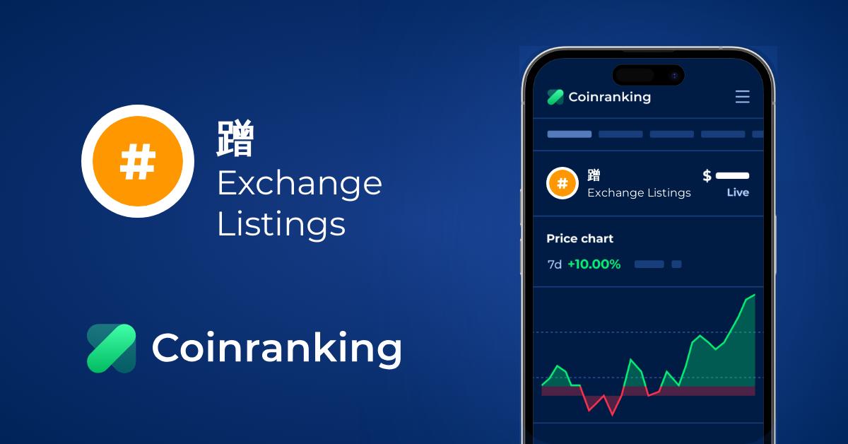 Exchange Listings of 蹭 (蹭) | Coinranking