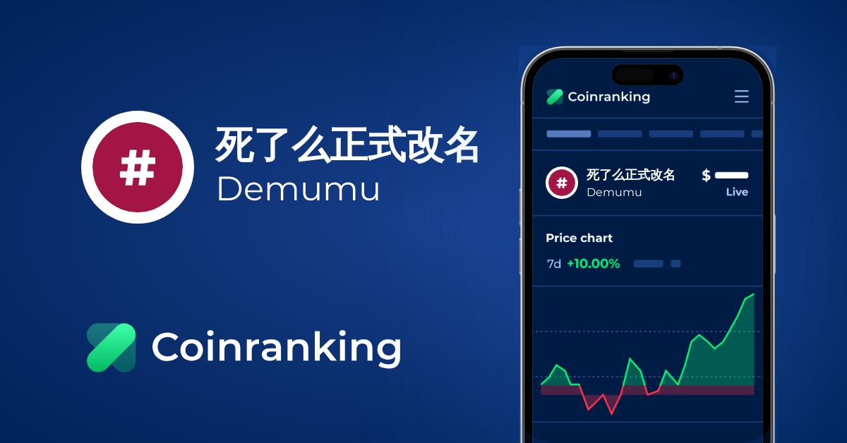 Demumu $0.0₇885 - 死了么正式改名 Price & Chart | Coinranking